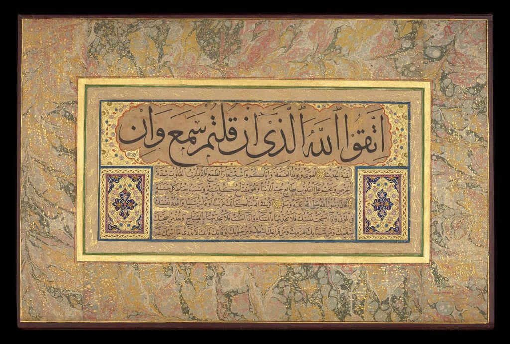 Hattat Şeyh Hamdullah Dijital Galerisi