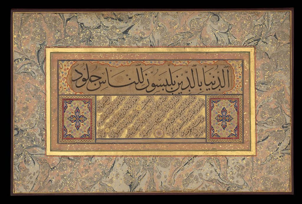 Hattat Şeyh Hamdullah Dijital Galerisi