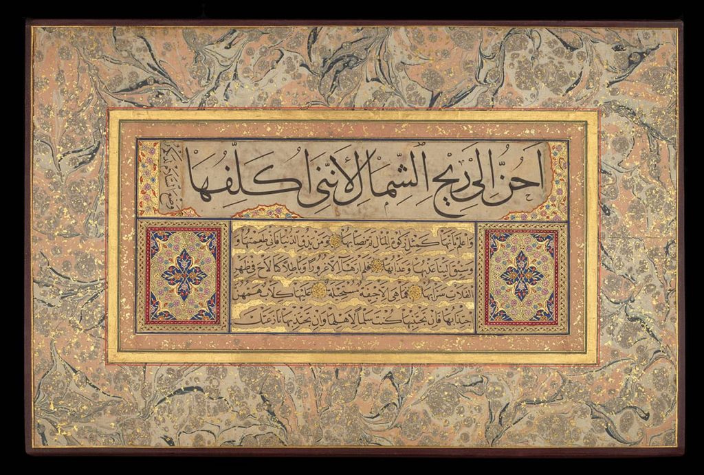 Hattat Şeyh Hamdullah Dijital Galerisi