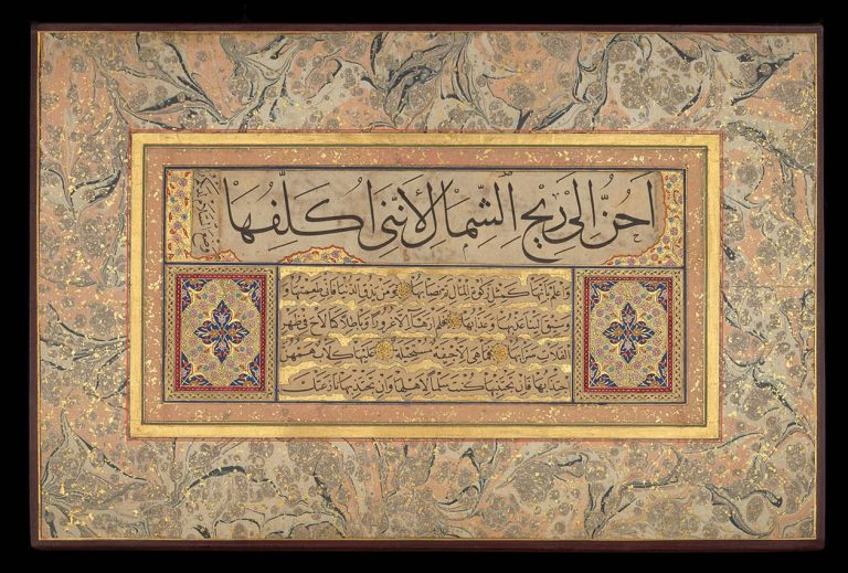 Hattat Şeyh Hamdullah Dijital Galerisi