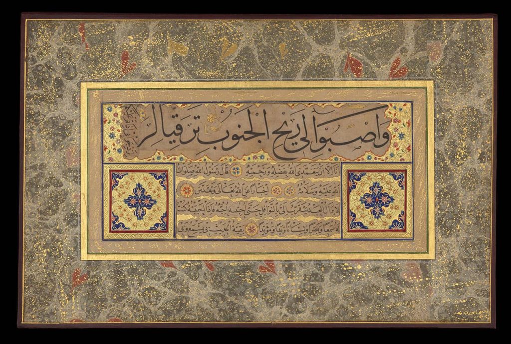 Hattat Şeyh Hamdullah Dijital Galerisi