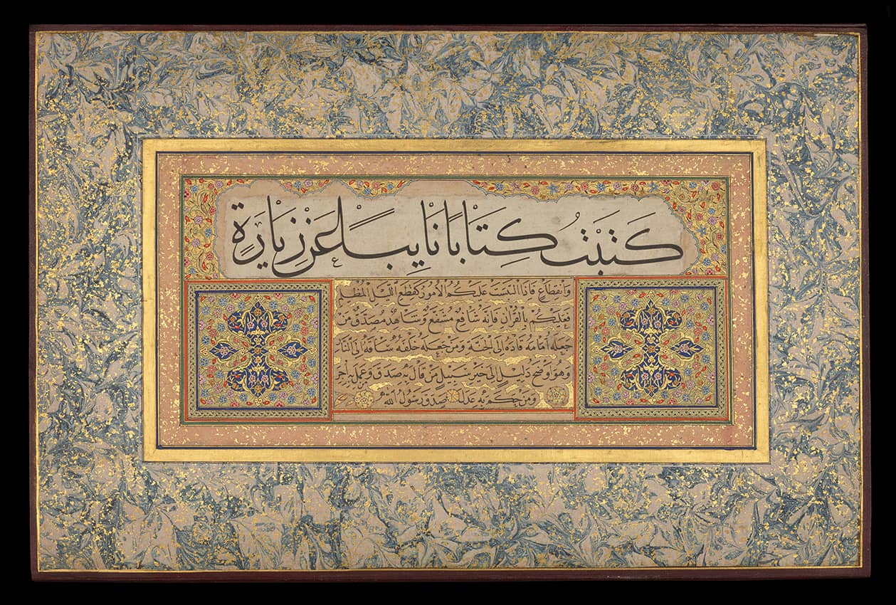 Hattat Şeyh Hamdullah Dijital Galerisi