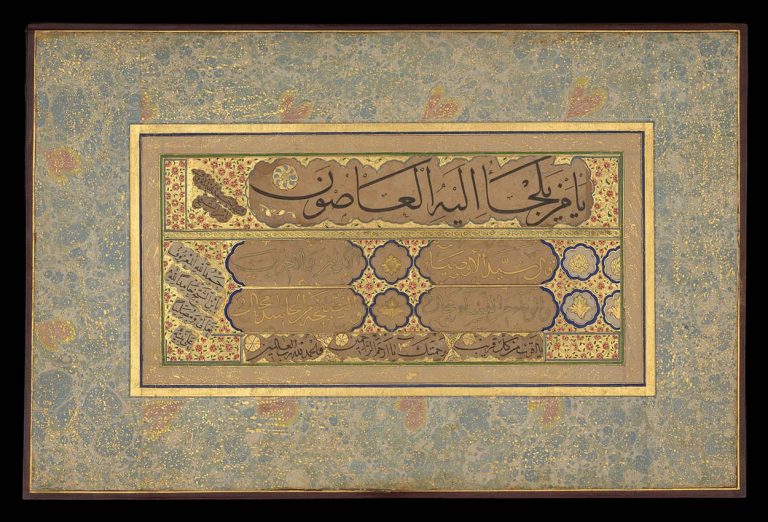 Hattat Şeyh Hamdullah Dijital Galerisi