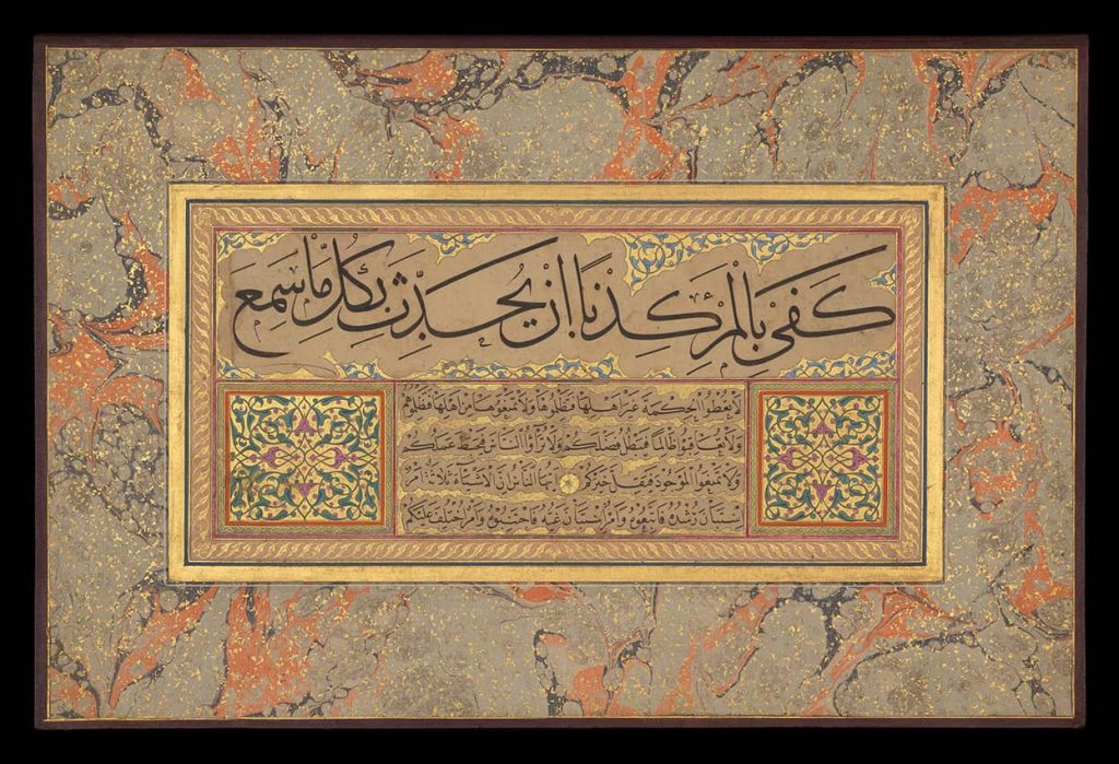 Hattat Şeyh Hamdullah Dijital Galerisi