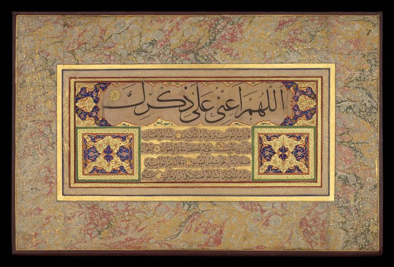 Hattat Şeyh Hamdullah Dijital Galerisi