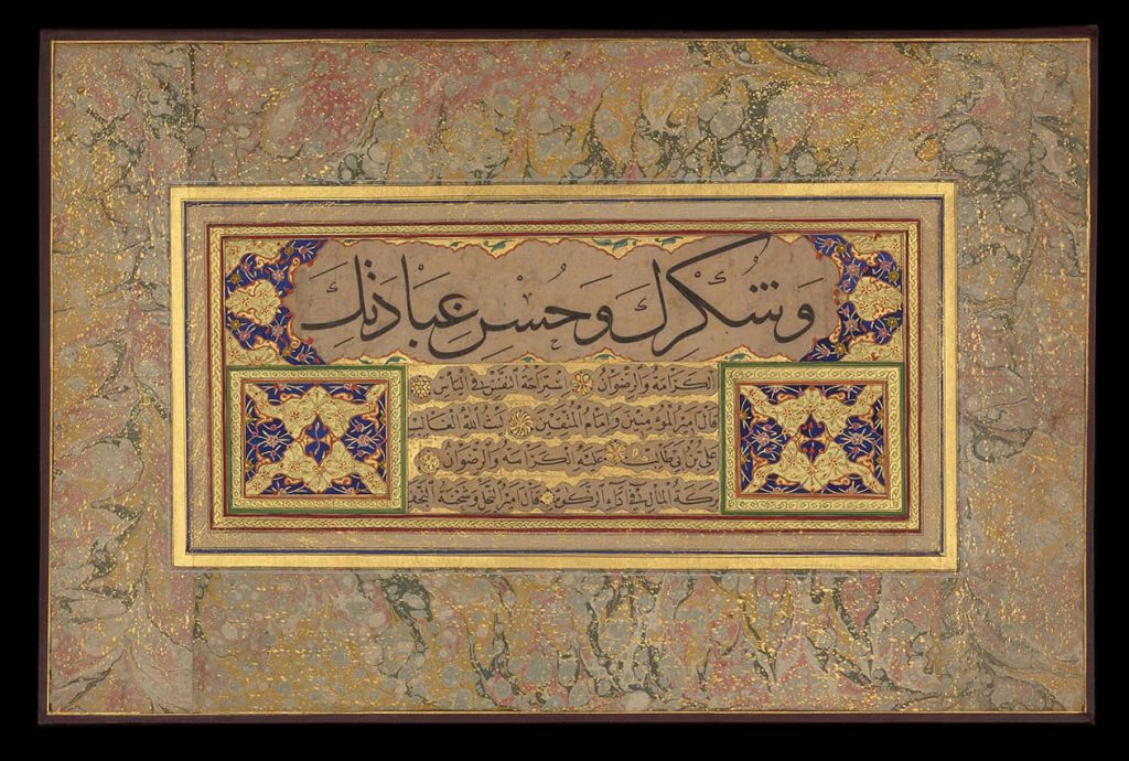 Hattat Şeyh Hamdullah Dijital Galerisi