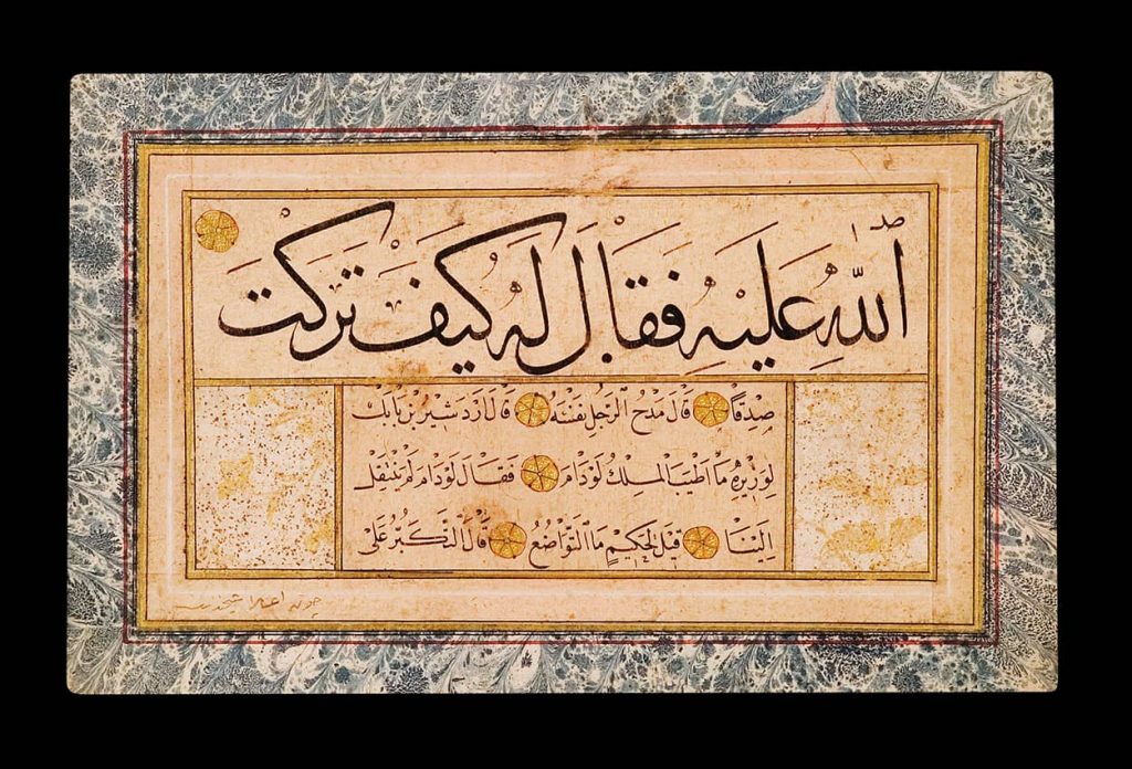 Hattat Şeyh Hamdullah Dijital Galerisi