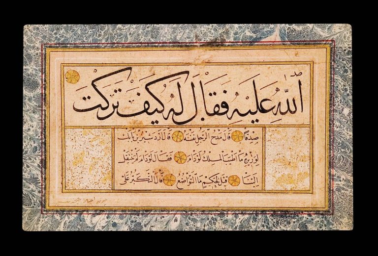 Hattat Şeyh Hamdullah Dijital Galerisi